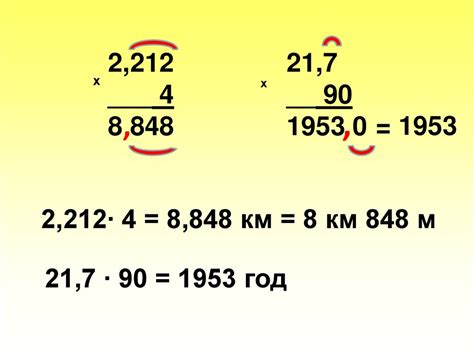 Умножение десятичных дробей на натуральные числа презентация онлайн