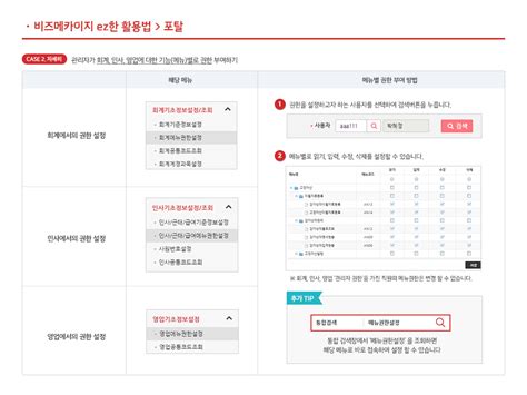 16 서비스 사용권한 문제 해결하기