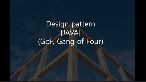 [java 디자인패턴] composite pattern 컴포지트 패턴