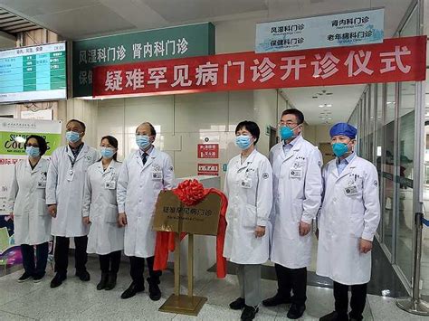 胶东半岛首家，山东大学齐鲁医院（青岛）疑难罕见病门诊正式开诊界面新闻