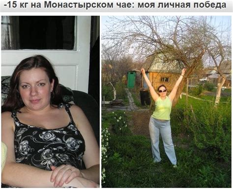 Монастырский чай для похудения