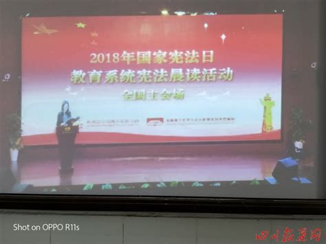 巴州区梓橦庙小学开展“宪法晨读”活动四川报道网