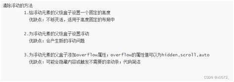 Css显示模式、特性、浮动标签浮动后的显示模式 Csdn博客