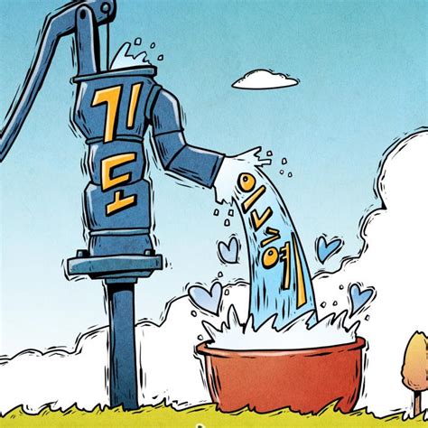 아무 것도 염려하지 말고