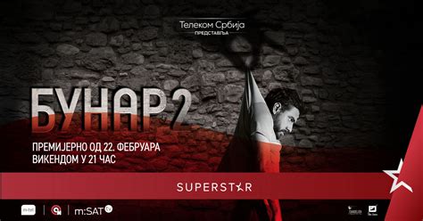 Druga Sezona Serije „bunar“ Na Superstar Tv Kanalu