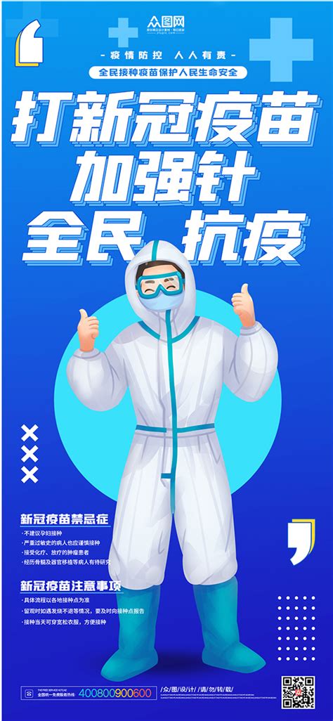 大白宣传海报设计素材 大白宣传海报设计模板下载 设图网