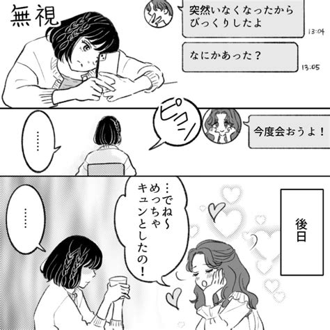 後編／【女の友情】「私もう絶対浮気しない！」浮気性の女友達が私の一言がきっかけで一途になった！どんなチャラ女でも更生する驚きの理由とは？ 2