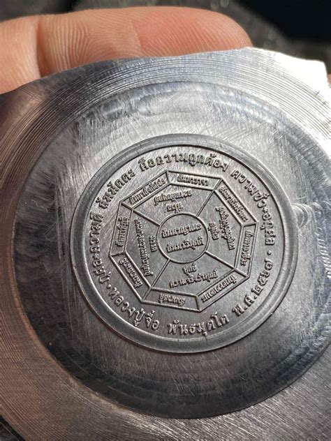 รุ่นเหรียญธรรม รู้ถึงธรรม หลวงปู่จื่อ วัดเขาตาเงาะอุดมพร อำเภอหนองบัวระเหว จังหวัดชัยภูมิ