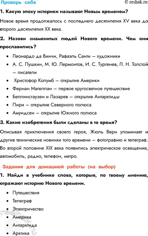 Решено Страница 19 Часть 2 ГДЗ Плешаков Крючкова 4 класс по окружающему миру