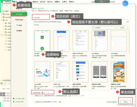 Uniapp新手入门uniapp多端兼容的初始化框架 Csdn博客
