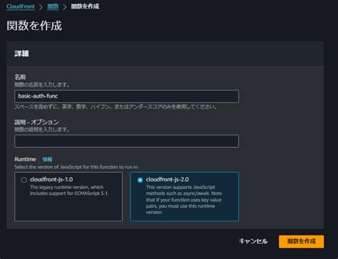 Cloudfront Functionsのbasic認証で認証情報をcloudfront Keyvaluestoreで管理する