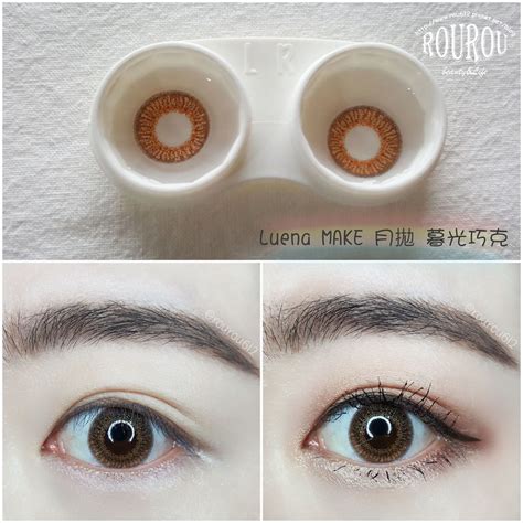 【隱眼】luena Make露葳娜彩色隱形眼鏡，三款日拋月拋實戴給你看，露娜棕、露娜香草及暮光巧克～ Rourou的奇異果札記 痞