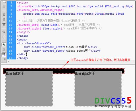 [转]css clear both清除浮动 冷玩笑 博客园