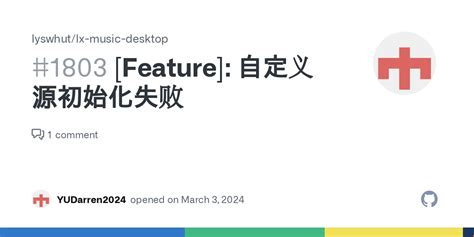 Feature 自定义源初始化失败 · Issue 1803 · Lyswhutlx Music Desktop · Github