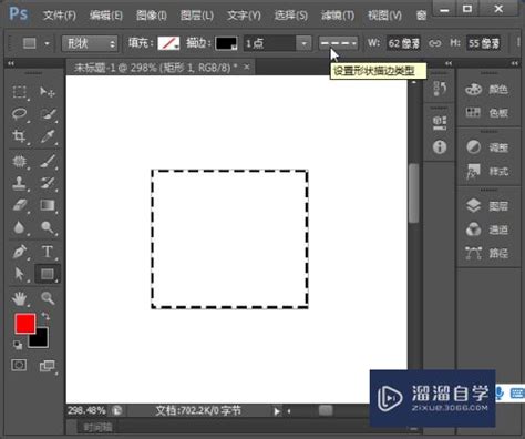 Photoshop怎么画虚线框和曲线框？溜溜自学网