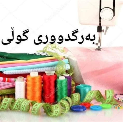 بەرگدووری گوڵی