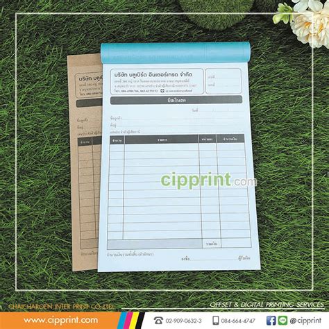 แบบงานพิมพ์ C I P P R I N T โรงพิมพ์ชัยเจริญ