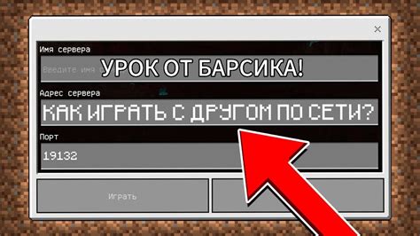 КАК ИГРАТЬ в Minecraft с ДРУГОМ по СЕТИ на ПК БЕЗ ХАМАЧИ И БЕСПЛАТНО Youtube