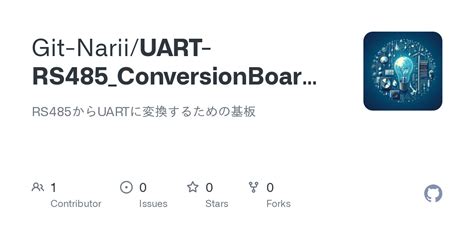 GitHub Git Narii UART RS485 ConversionBoard ReadOnly RS485からUARTに変換するための基板