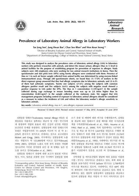 Pdf Prevalence Of Laboratory Animal Allergy In Laboratory Workers