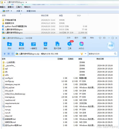 flask框架儿童听读书网站（毕设源码 论文） csdn博客