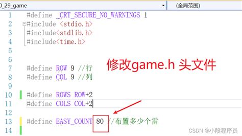 【c语言】 扫雷小游戏(代码详解)c语言小游戏 Csdn博客 【c语言】 扫雷小游戏(代码详解)c语言小游戏 Csdn博客