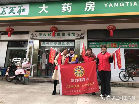 长沙县果园镇爱的摆渡人益路同行 知乎