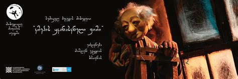 კრეპის უკანასკნელი ფირი Tkt Ge