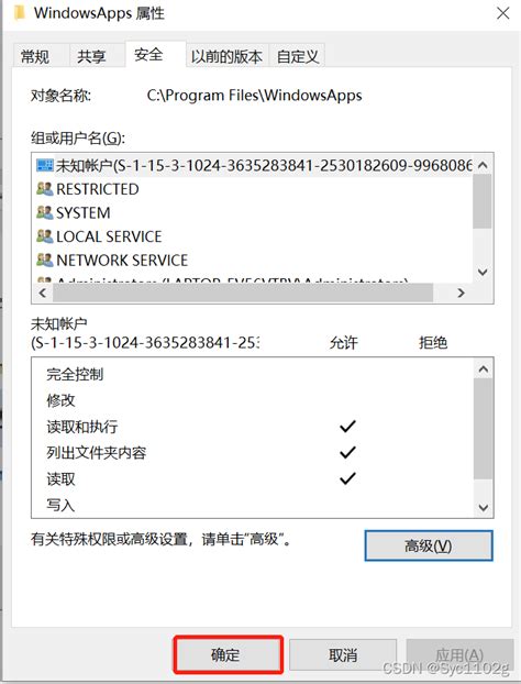“windowsapps文件夹拒绝访问”解决方案 Csdn博客
