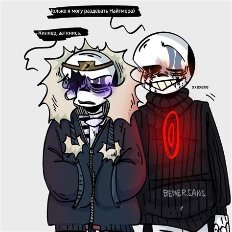 Nightmare Sans X Killer Sans Nightkill Killnight Passivenightmare UndertaleAU ArtUndertale