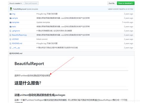 python unittest 极简自动化测试框架二 BeautifulReport的使用简解生成漂亮的报告 beautiful report CSDN博客