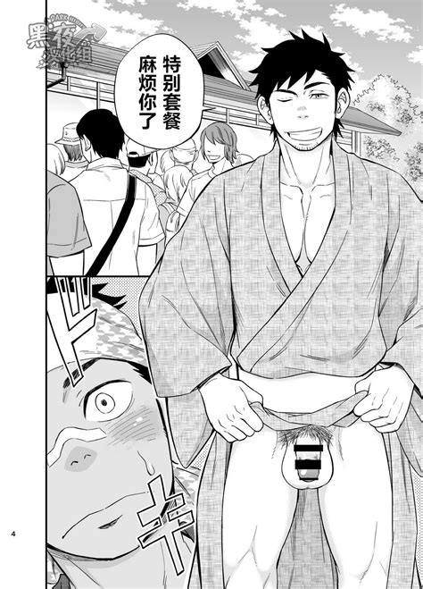 Draw Two Draw2 Rickshaw Boy Cn Myreadingmanga