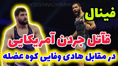 فینال علی سوادکوهی در مقابل هادی وفایی پور 86kg🤼😍 مسابقات کشوری 2023