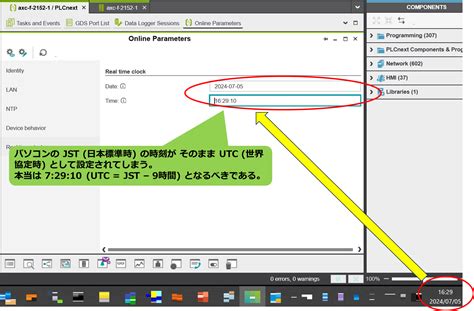 Plcnext Control の時刻合わせ Plcnext Technology