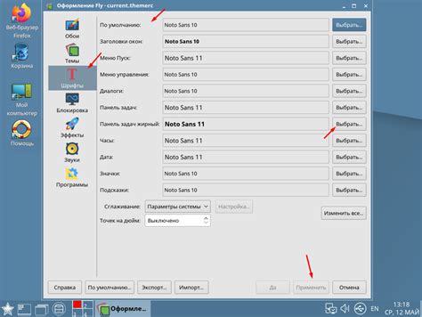 Astra Linux как настроить рабочий стол