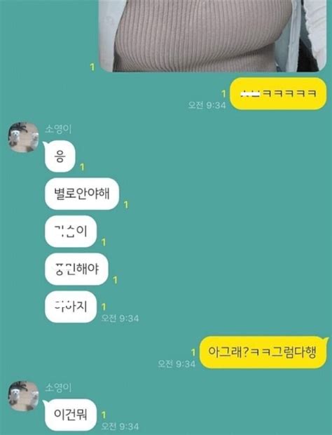 C컵 이하는 민폐라는 친구 본문댓글 안보면 궁금해서 미칠거같은 페이지