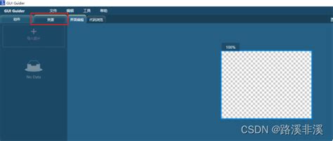 基于gui guider进行lvgl的页面绘制和移植 gui guider移植 csdn博客