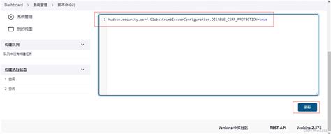 Jenkins新版本gitlab配置自动化部署报错hook Executed Successfully But Returned 403，没有csrf选项jenkins
