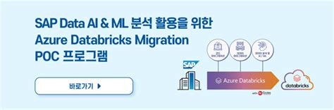 [microsoft 무료 교육] 경영 데이터 분석 bi power bi databricks 에 초대합니다