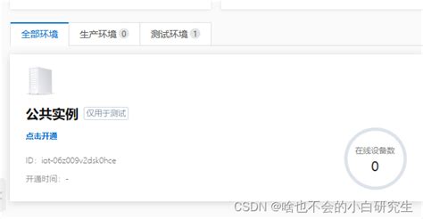 Esp8266阿里云stm32点灯（二）atmqttconn0atmqttconn0t As
