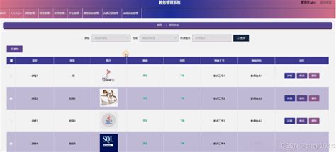 附源码 计算机毕业设计python教务管理系统程序源码lw文档python 教务管理系统毕设 Csdn博客