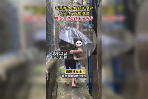 广东爷爷在雨中为两孩子撑伞，遮了但又好像没遮，网友：弟弟默默扛下所有弟弟爷爷孩子