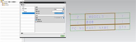 Nx装配新建组件明细表如何通过属性自动读取组件名称 Nx网 老叶ug软件安装包nx升级包nx2312nx2306nx2212