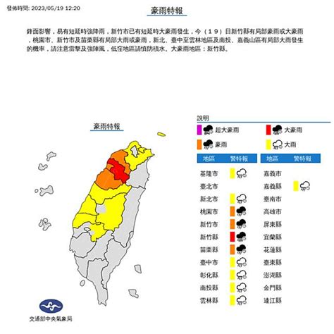 快訊》雷雨襲擊西半部！氣象局：11縣市豪大雨特報 新頭殼 Line Today