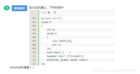 【牛客网】—— 枚举（enum）所占内存大小枚举类型占用空间大小 Csdn博客