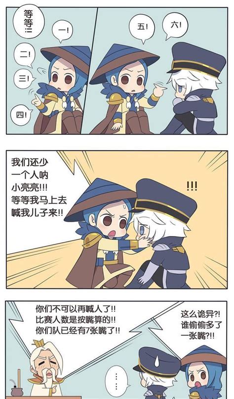 王者萌萌假日——既生瑜何生亮（五六）