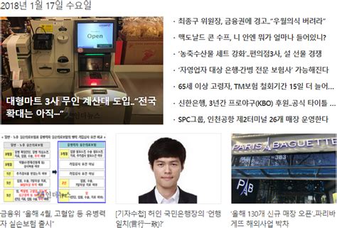 대형마트 3사 무인 계산대 도입 전국 확대는 아직”