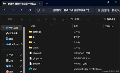 附源码 计算机毕业设计药品生产质量文件管理jspjavaspringmvcmysqlmybatis Csdn博客