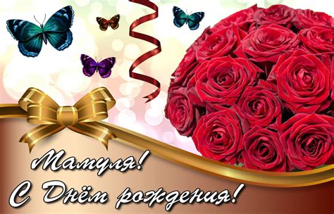 Открытки с Днем Рождения Маме скачать картинки