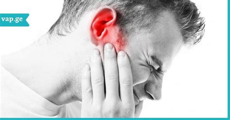 როგორ ვუშველოთ ყურის ტკივილს სცადეთ ეს ეფექტური მეთოდი Vap Ge